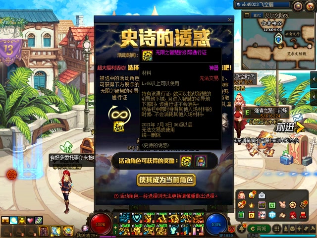 DNF:【周年庆活动】【深渊票绑定一个角色,活动期内,可以无限次数不...
