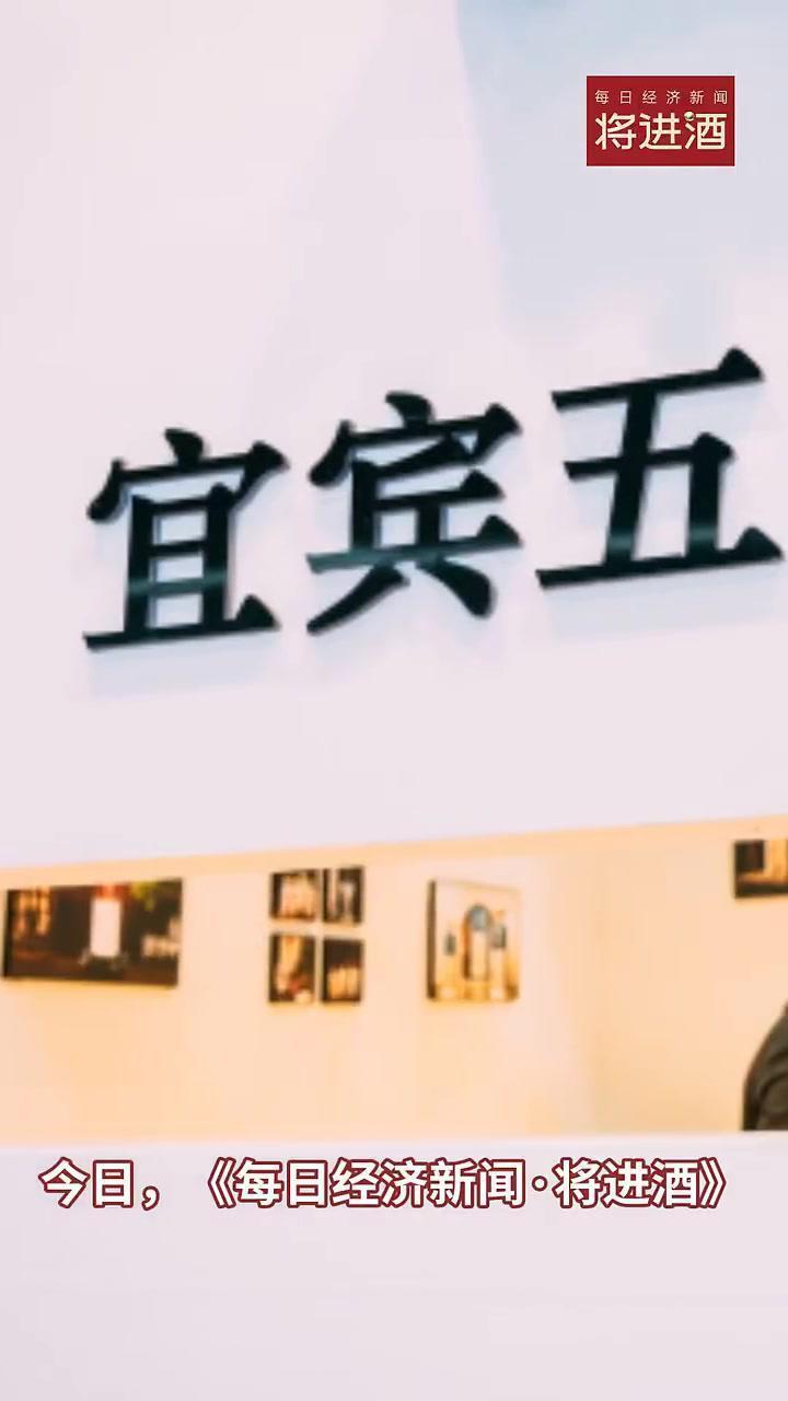 五粮液销售体系重大变革:五品部将整合进销售公司蒋佳任董事长