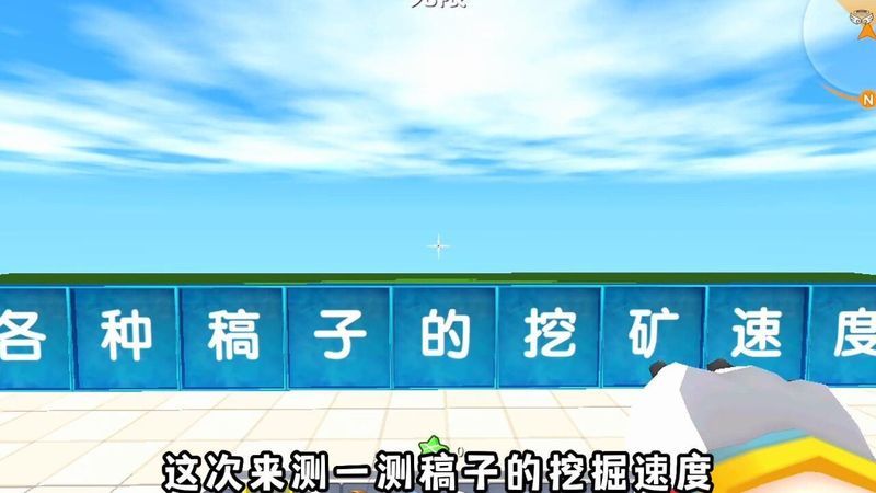 迷你世界:各种稿子的挖矿速度,钛合金稿的速度让大猫失望了!