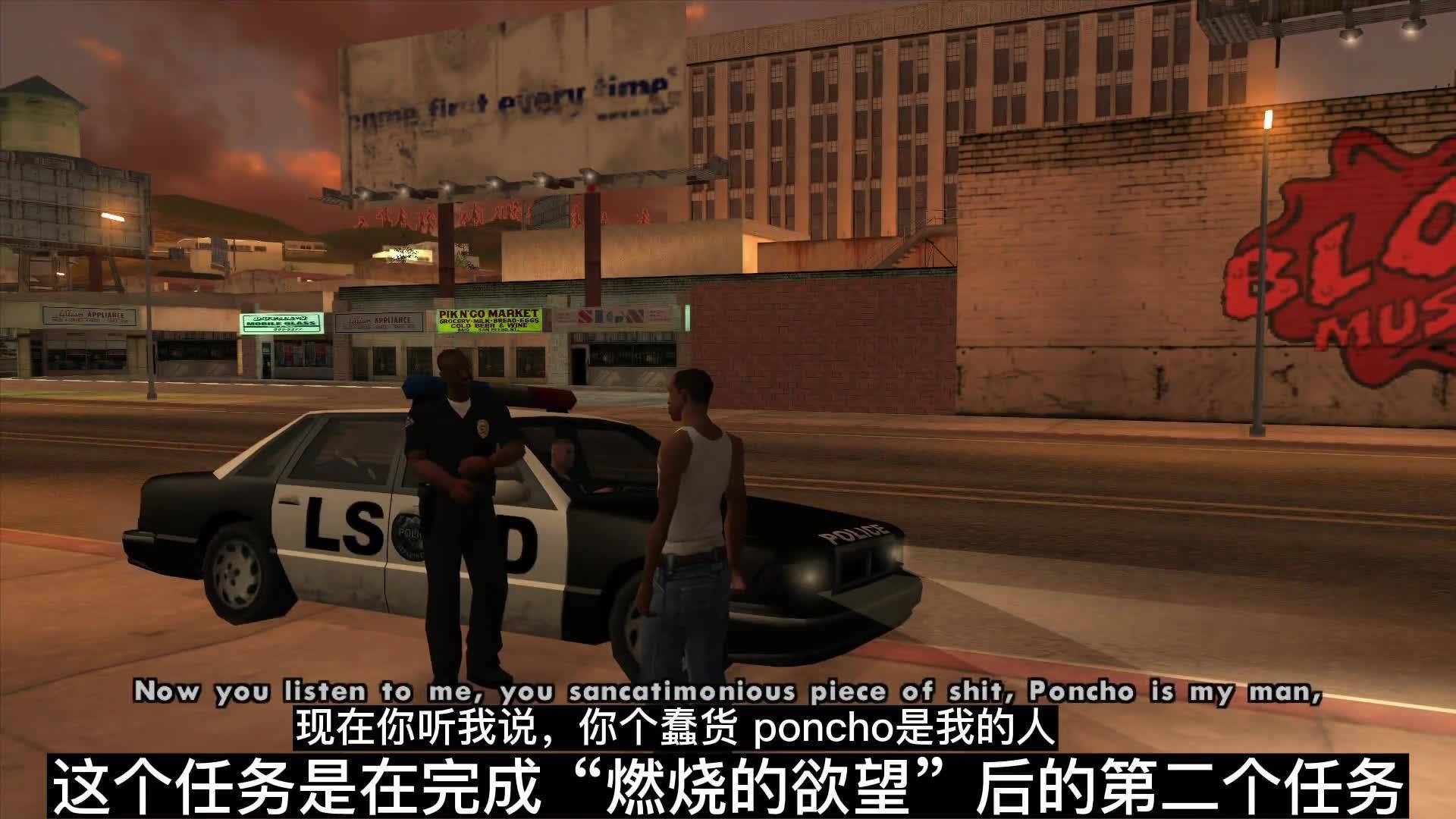 这个任务在圣安地列斯正式版中被删除