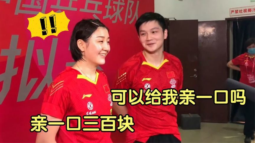 樊振东陈梦有多甜,一个萌萌哒,一个帅帅哒,网友:在一起