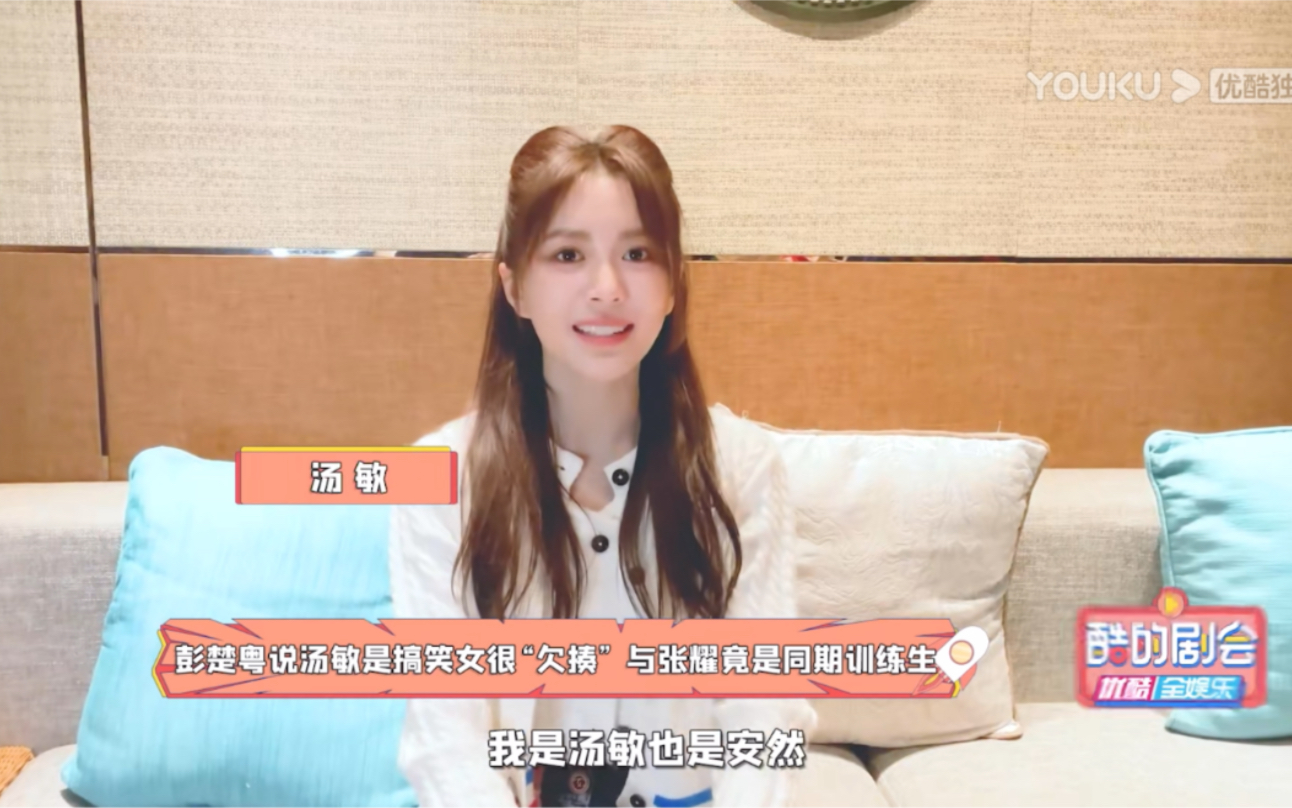 汤敏安然《法医秦明之读心者》三人专访搬运