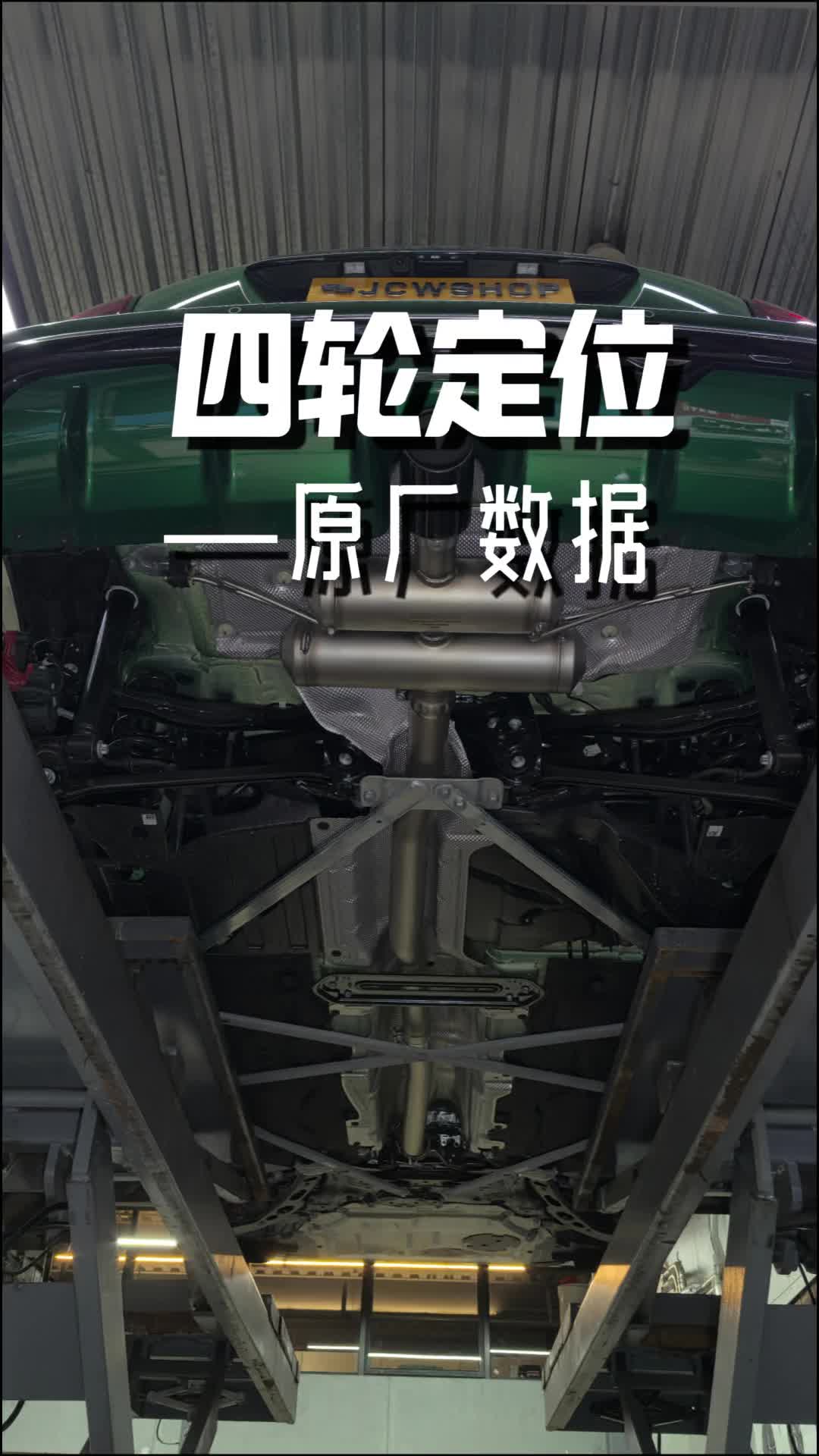 四轮定位中的原厂数据 #四轮定位 #原厂数据 #汽车维修技术 #天津...