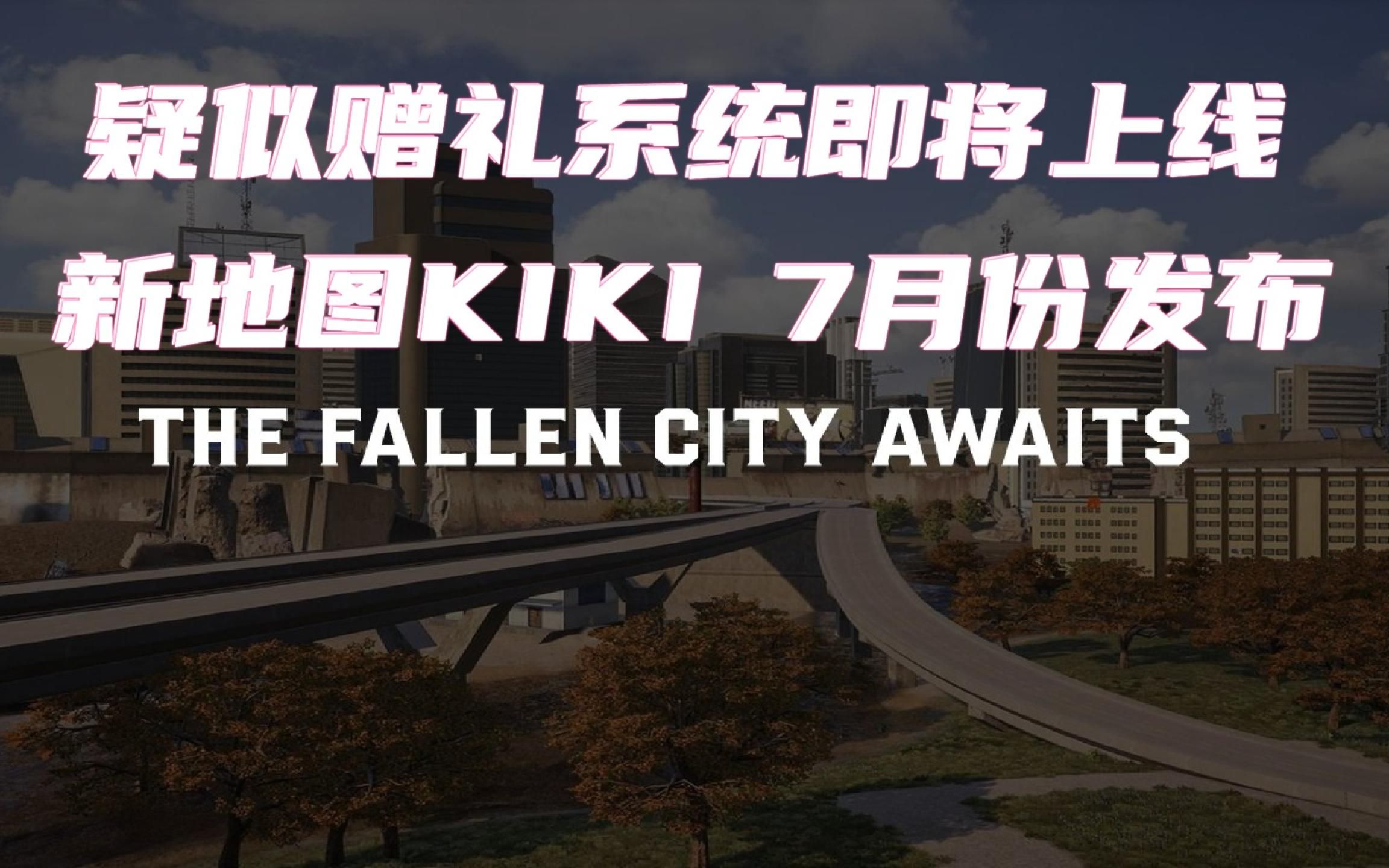 PUBG2022年度计划表:超多联名皮肤、成长型武器、KIKI地图等