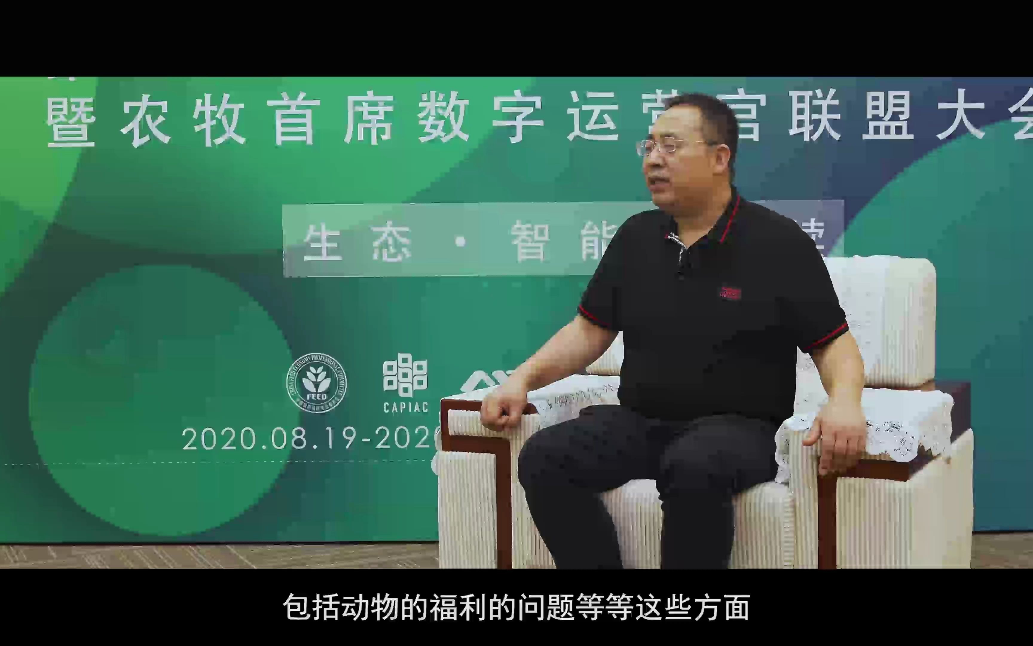 第三届中国农牧企业数字化创新峰会采访回顾|对话铁骑力士集团董事长...