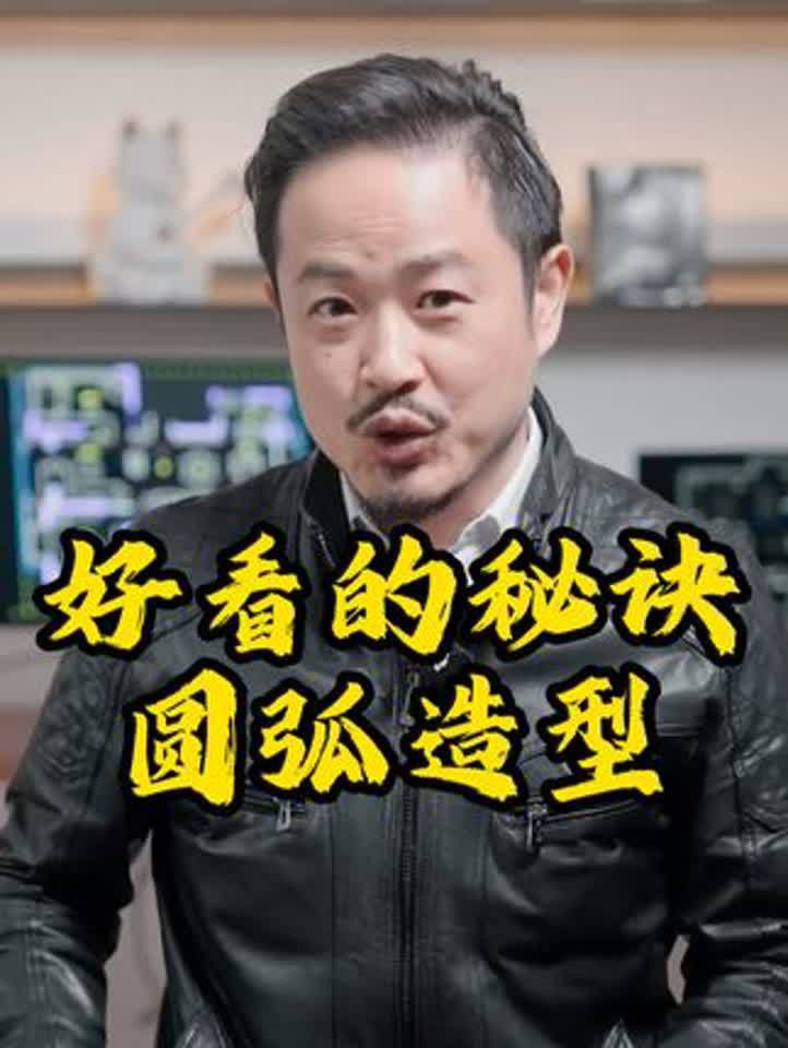 圆弧造型让装修好看的秘诀 不管什么风格装修,搭配圆弧造型,都会让...