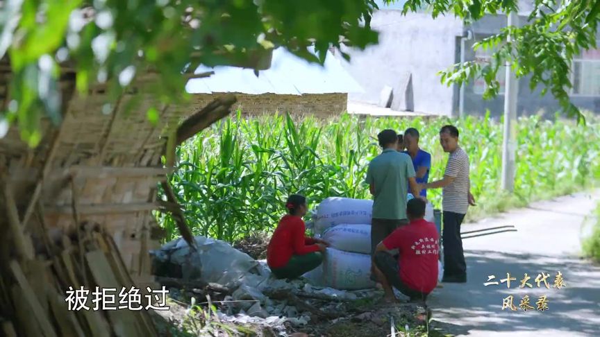 二十大代表风采录 | 大山深处的筑梦人
