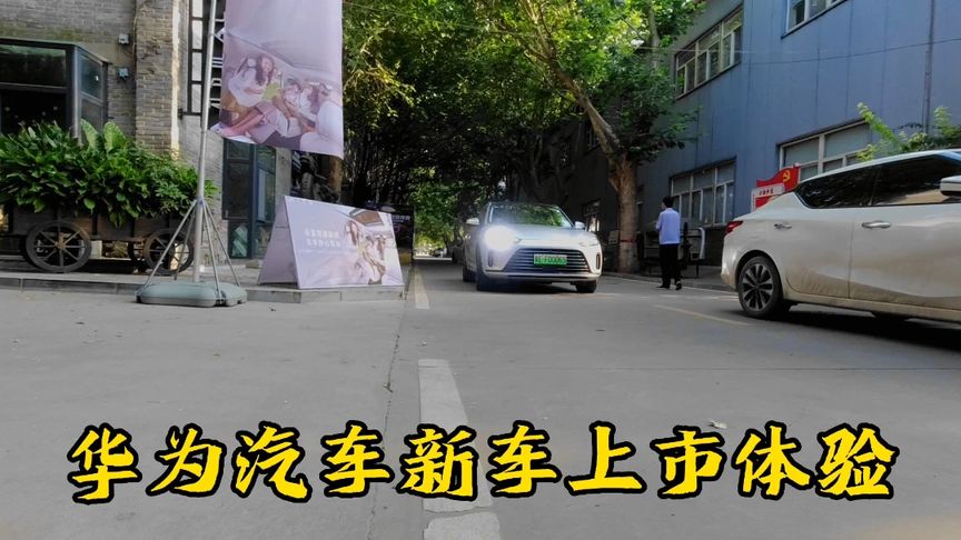 华为问界M7新车上市驾驶体验。