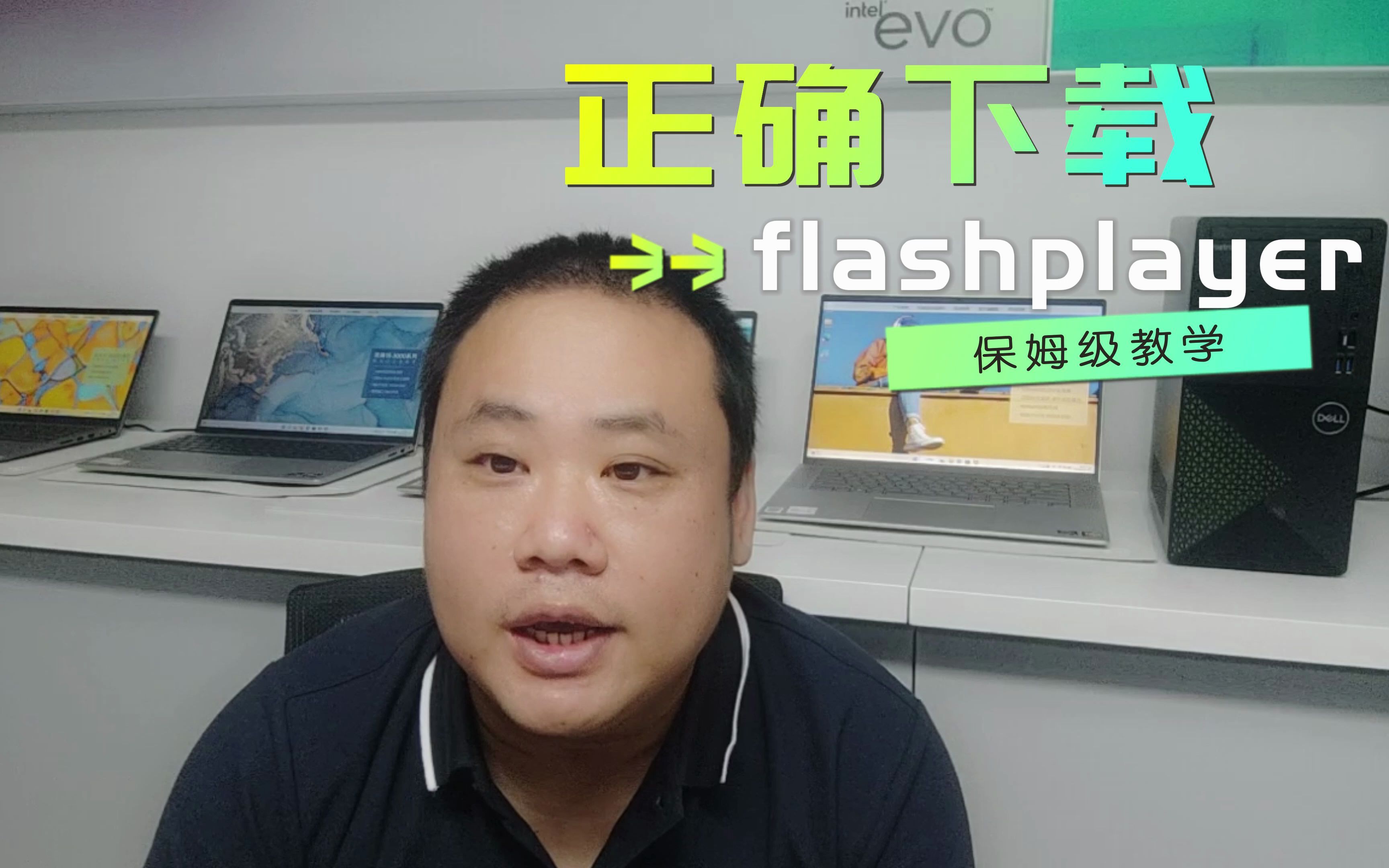 全是广告 如何正确下载flashplayer畅玩4399 30秒就会