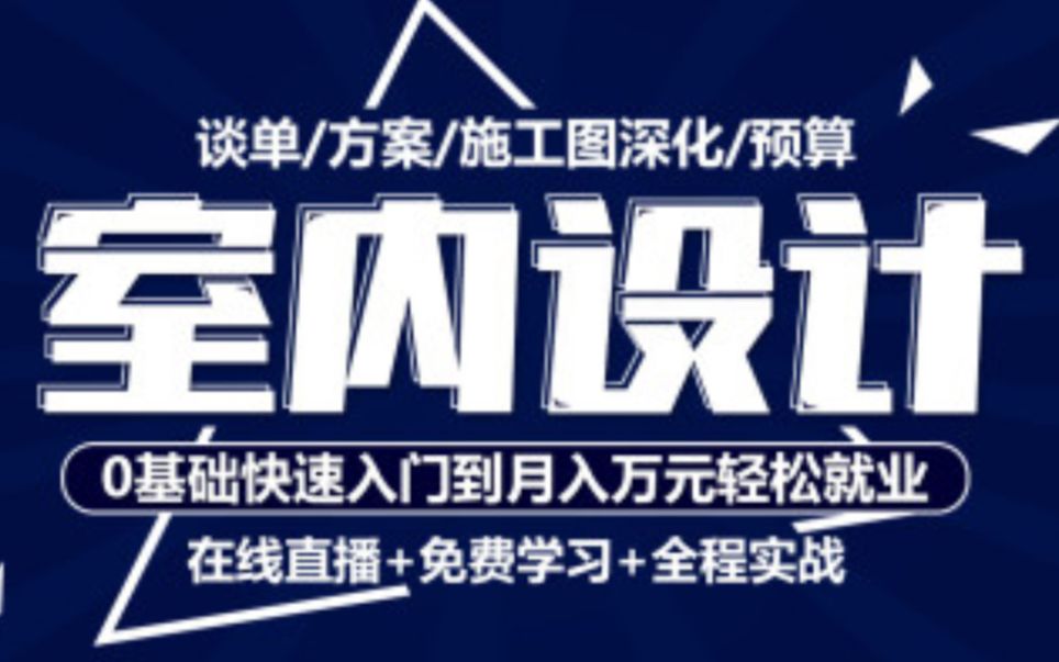 中式书房家具绘制和工艺教学
