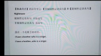 ...10:“一个逗号引发的血案" 之限制性定语从句和非限制性定从的区别