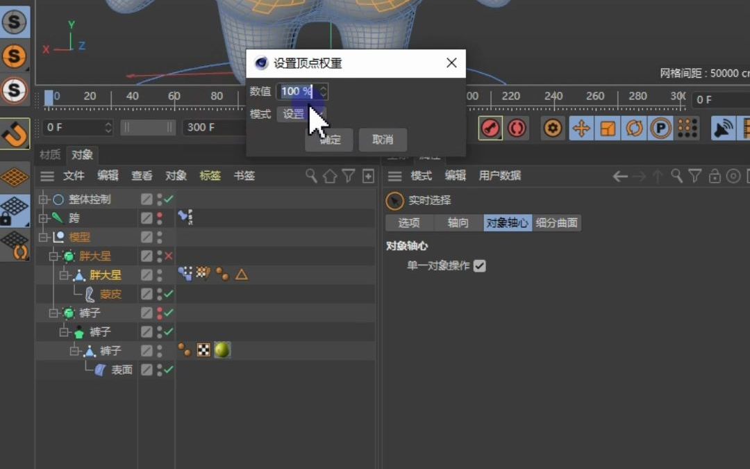 C4D颤动效果器的应用