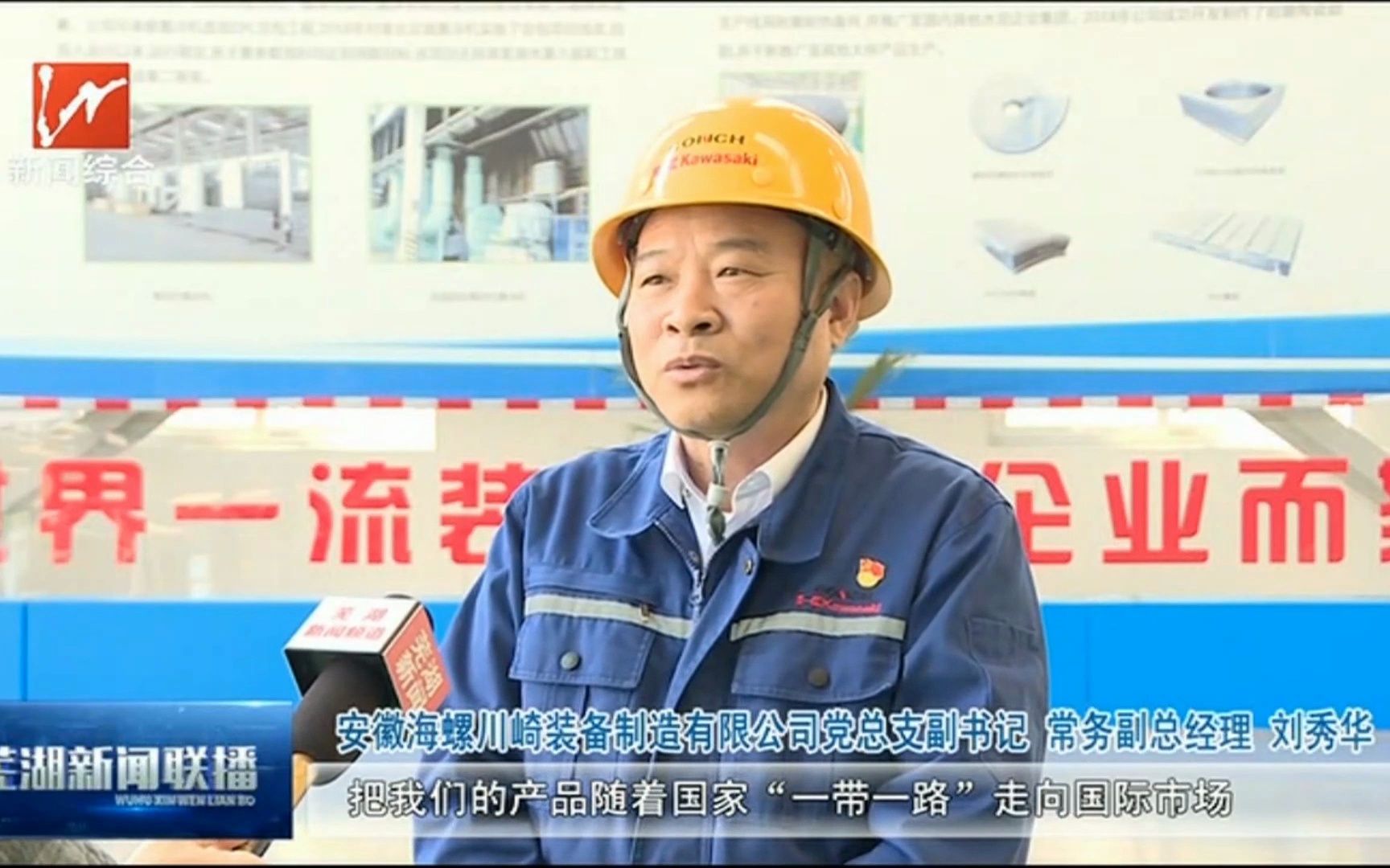 全国五一劳动奖章获得者刘秀华:勇于突破 产业报国
