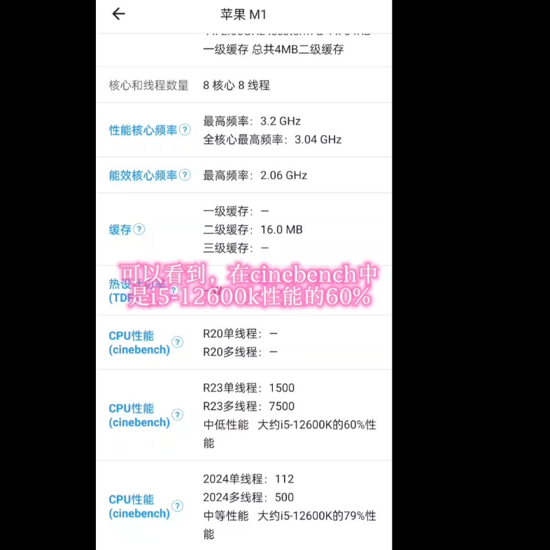 骁龙8gen3相当于电脑什么处理器