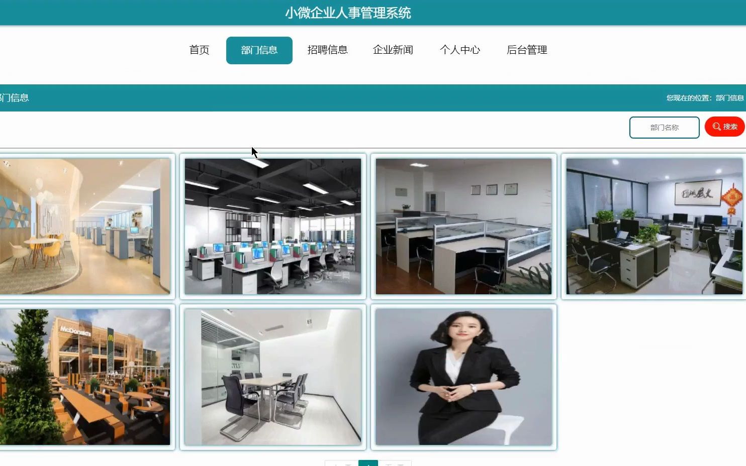 【源码免费送】java+ssm+mysql小微企业人事管理系统-计算机毕业设计