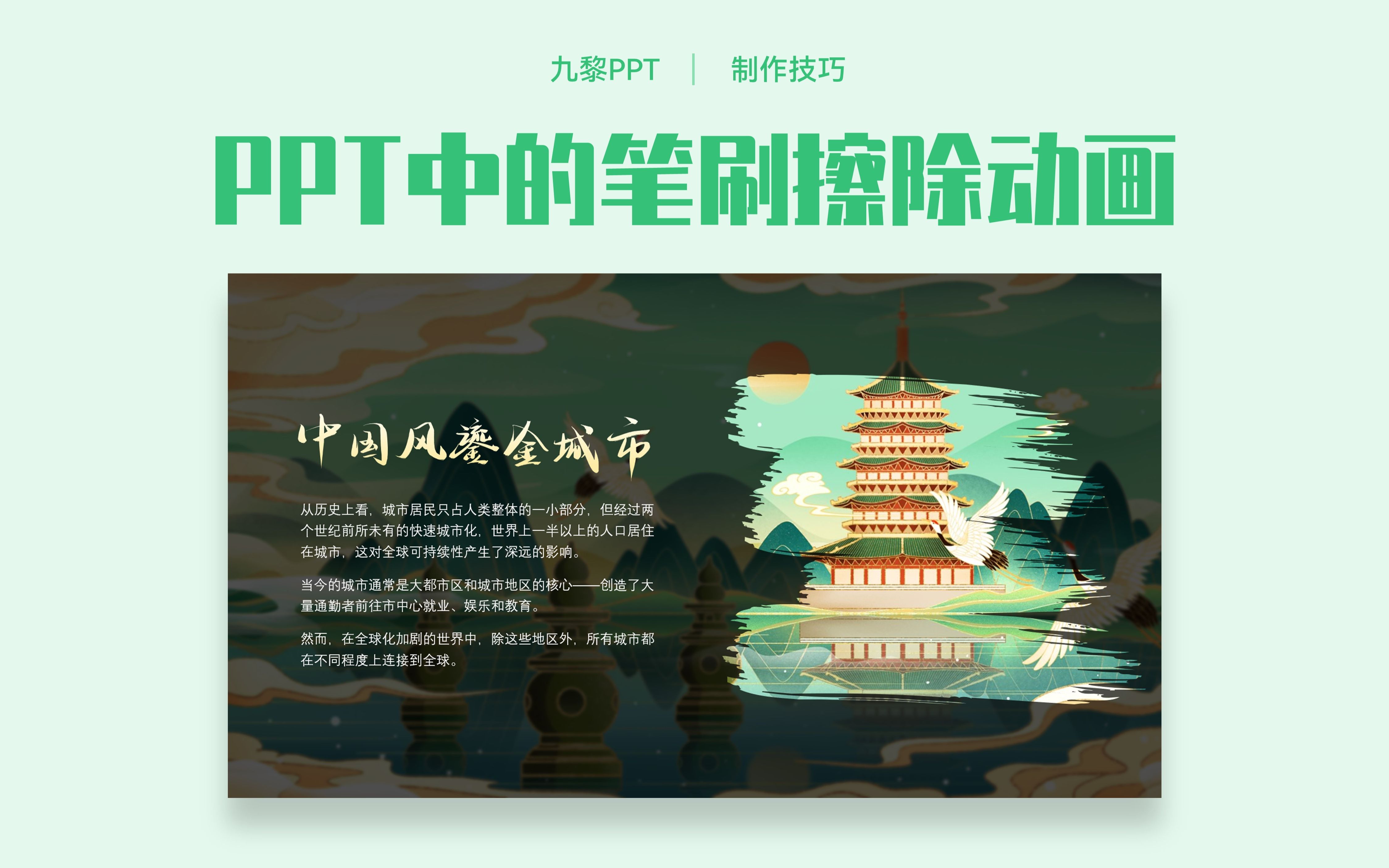 同事用ppt做出擦除动画,效果好极了