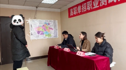 单招模拟面试
