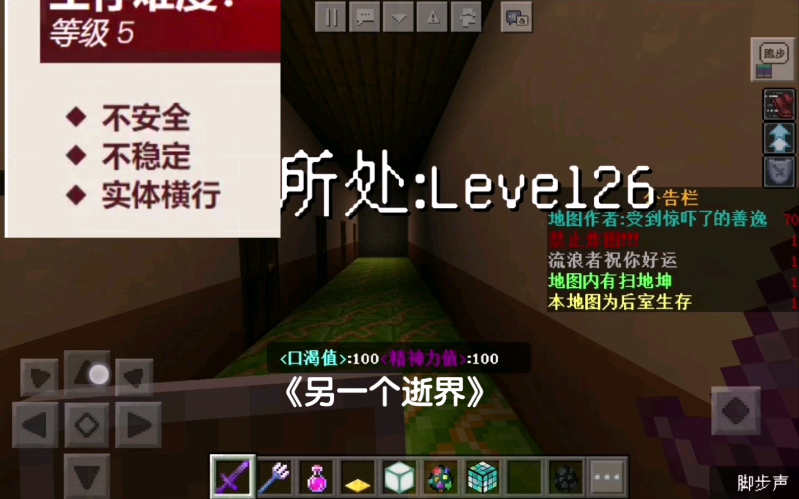 我的世界建造后室Level21～24、26和48_网络游戏热门视频