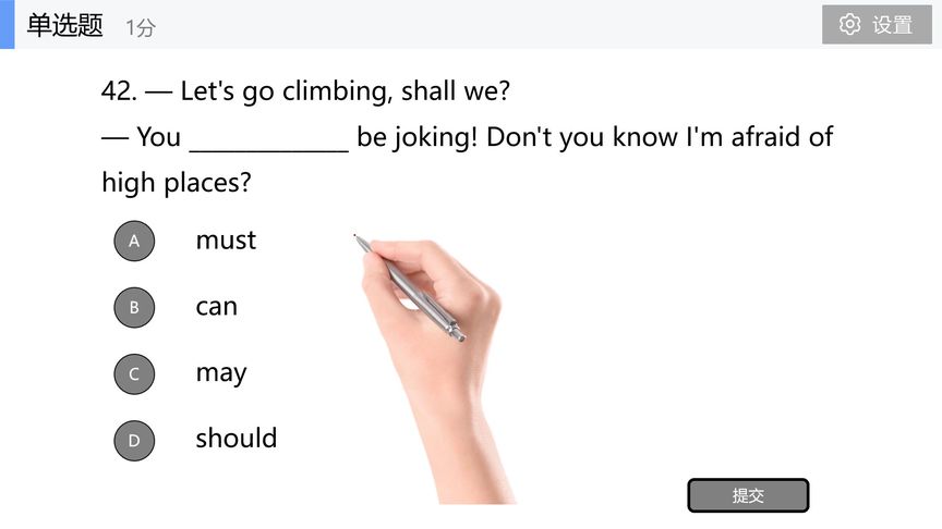 初中英语情态动词辨析考点 must,can,may,should
