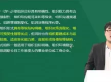 重庆事业单位考试管理基础知识8