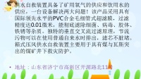 压风供水自救装置特性