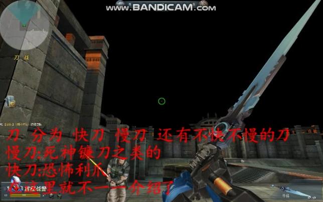 生死狙击刀战你想变强吗?刀战教学,看完就知道了.