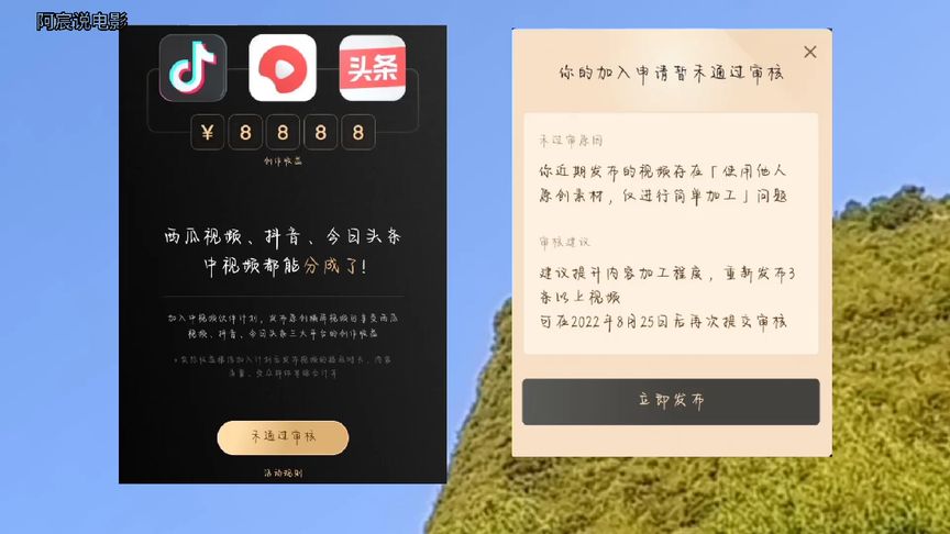 最新消息审核没通过,原因是使用他人原创素材,都不懂该发啥了ߘ