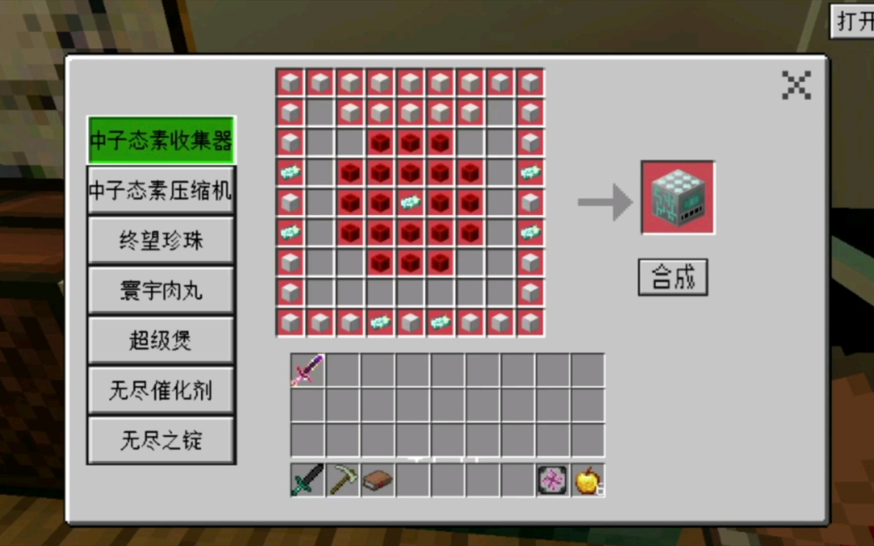 我的世界14:终极工作台制作与转换桌