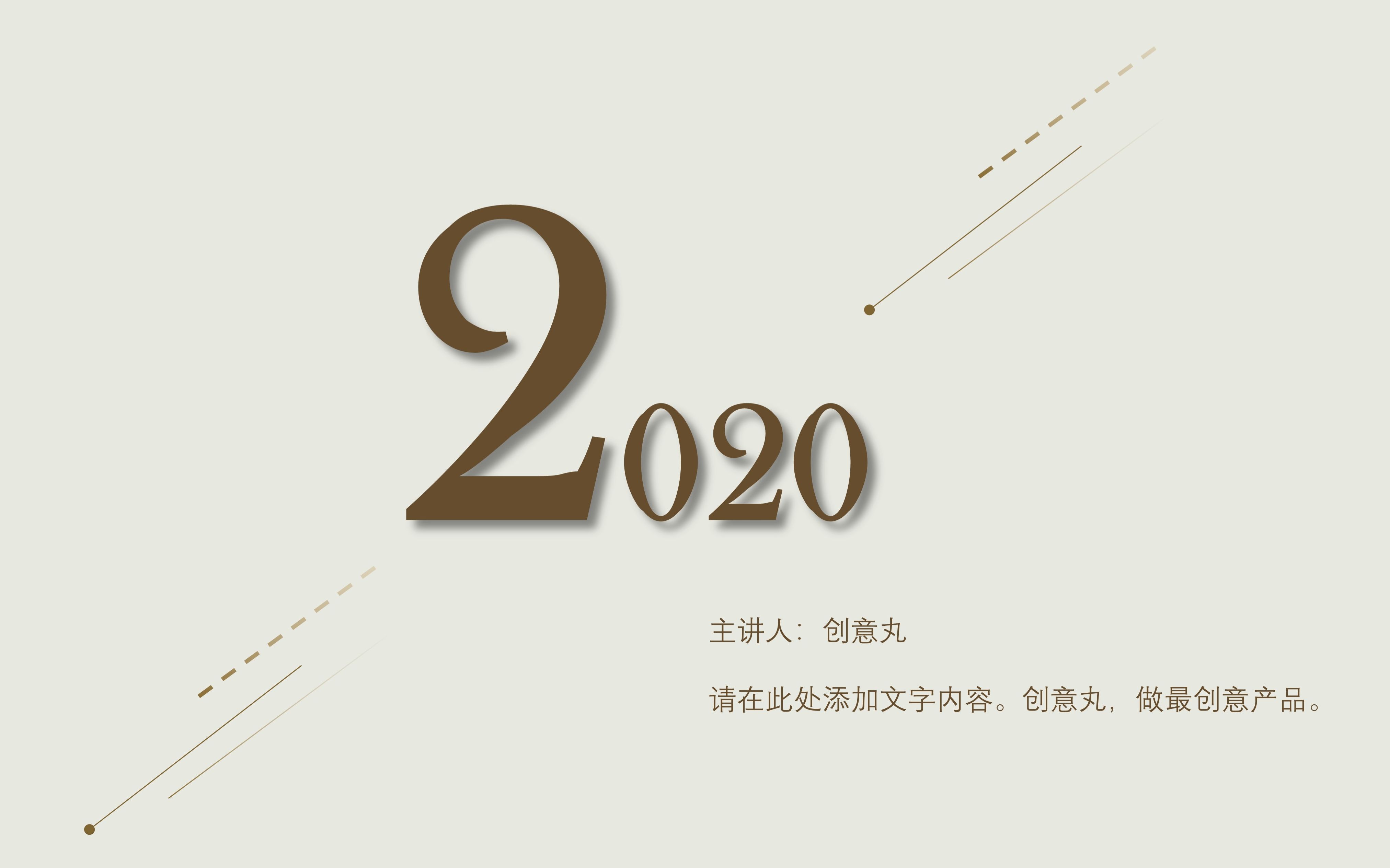 「精美PPT模板」71极具设计感极简PPT