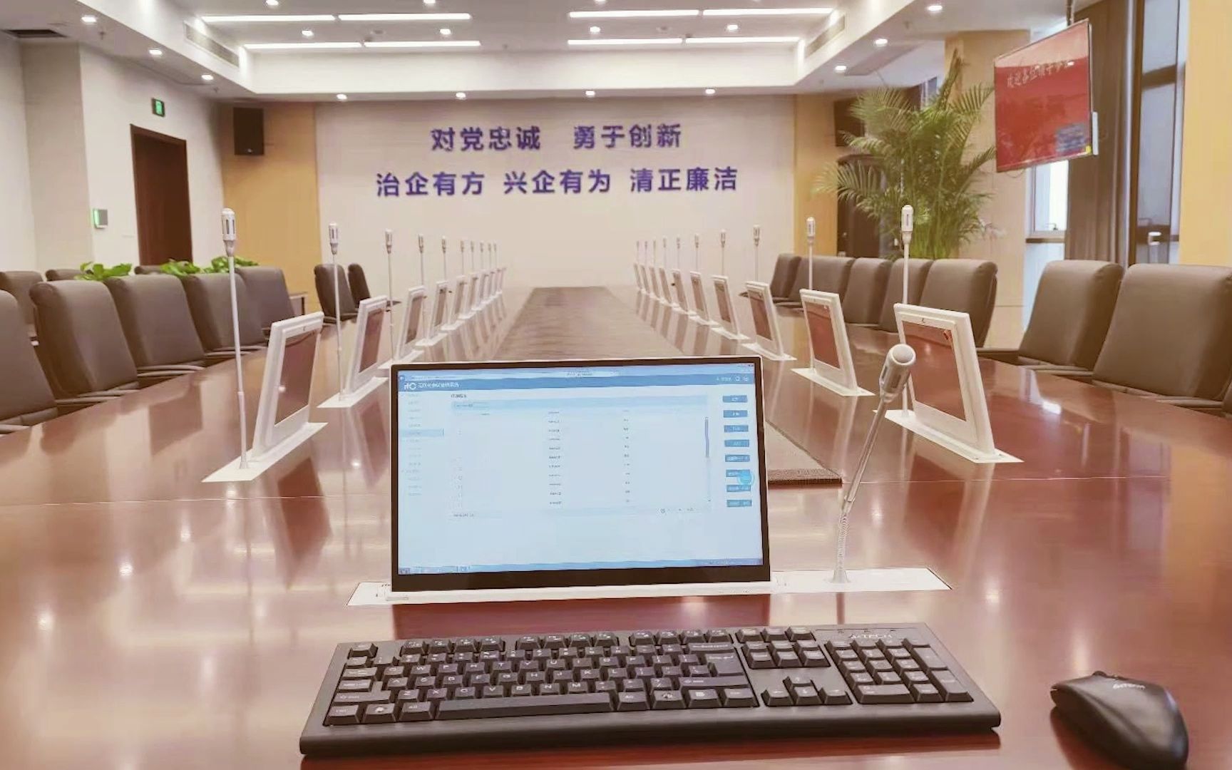 ...分公司:无纸化会议,会议扩声,中控;构建智能会议室,让信息共享更便捷!