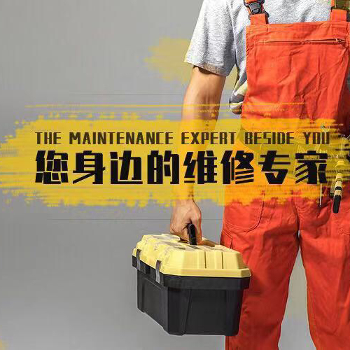 福州家电维修中心 