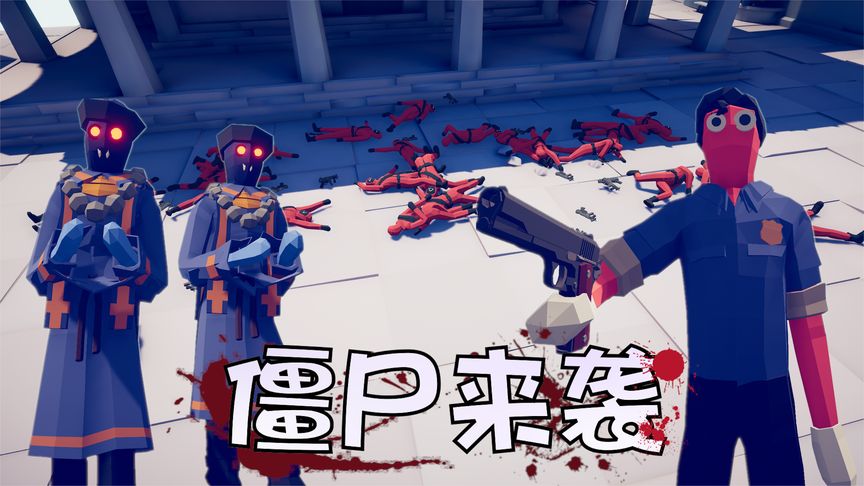 全面战争模拟器:卧底潜入神秘组织,竟然发现鱿鱼游戏混入了僵尸