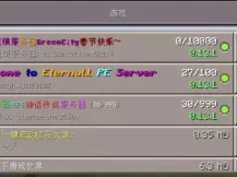 发哥天下游戏解说之我的世界如何进入(加入)网络联机服务器、如何...