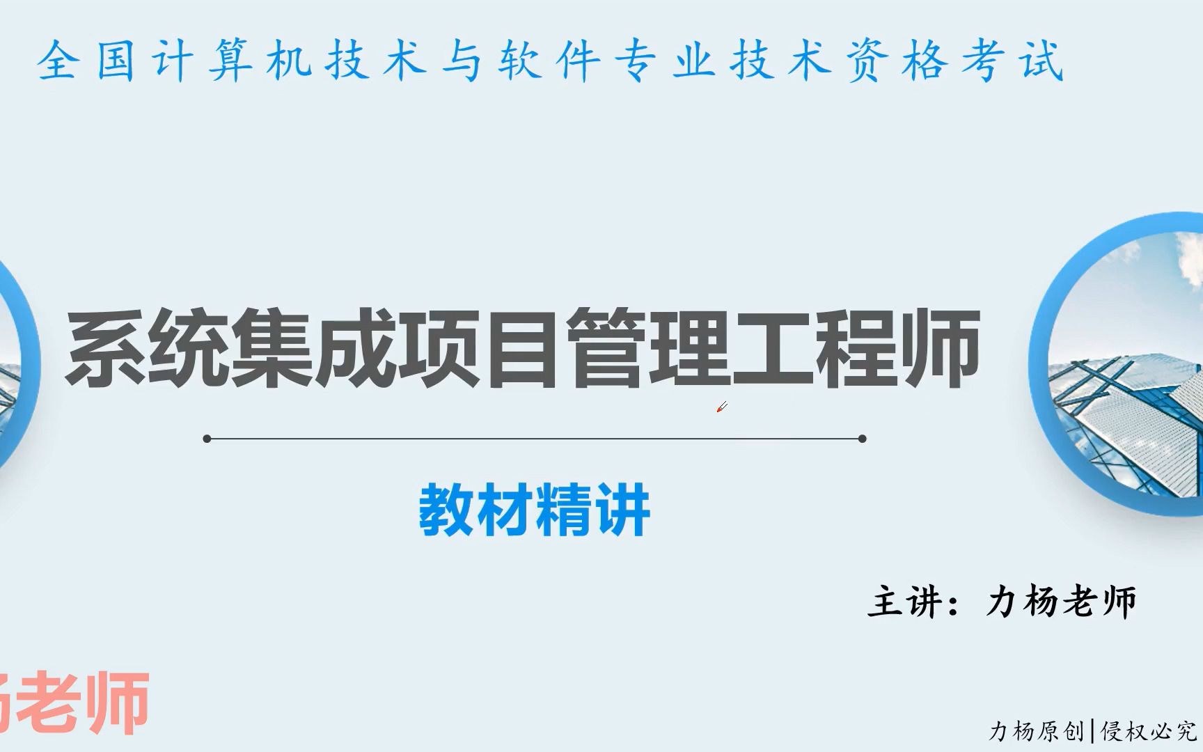 系统集成项目管理工程师#03中项第3章信息系统集成技术知识片段
