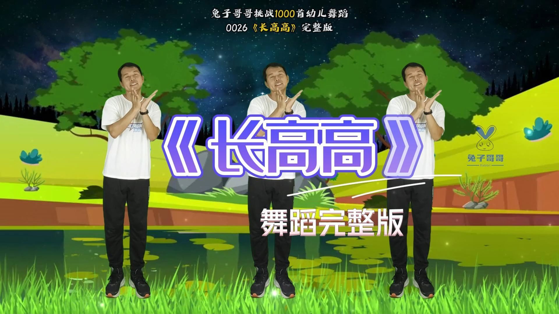 最新幼儿舞蹈《长高高》完整版 小宝宝快快长高高哈 #幼儿舞蹈 #幼儿...