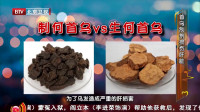 一字之差,谬之千里,生首乌和制首乌,用错可能导致肝衰竭