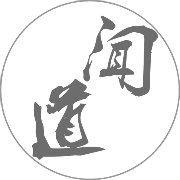 闻道青年 
