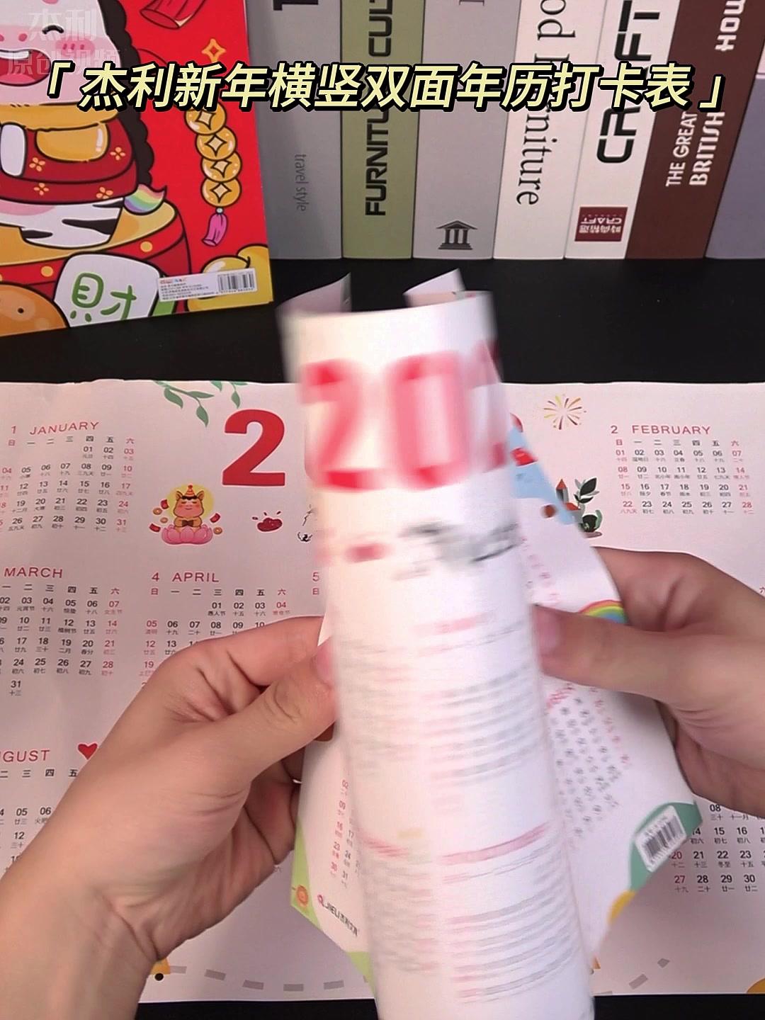 ...台历记事日程标记365天防忘计划表月历表 #2026日历#新年#年历卡