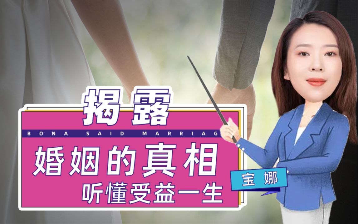 为什么越来越多的人选择离婚?婚姻的本质到底是什么?
