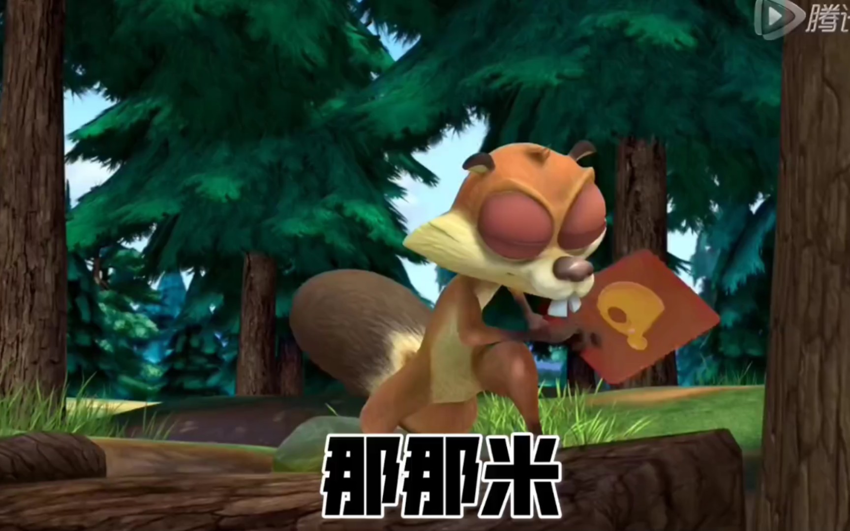 熊出没倒放3(字幕版)