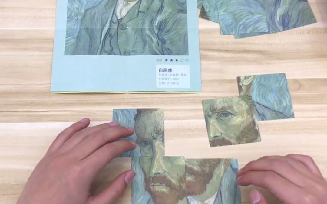 不一样的拼图,叠拼出一副名画