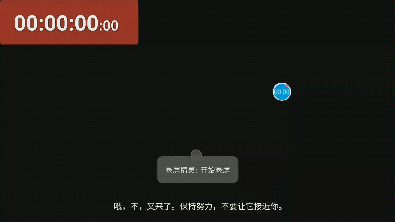 测试一下计时软件