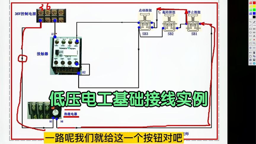 电工科目二实操考试之点动与连动控制实物接线!