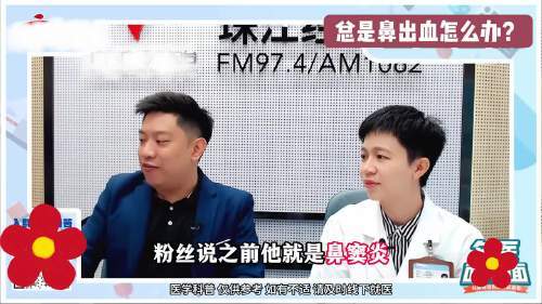 为什么总是鼻出血?医生详细告诉你原因,以及处理办法