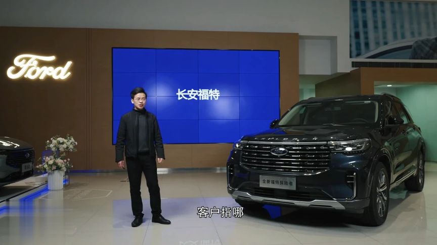 2023款福特探险者,最新曝光视频介绍,预计价格上浮1-2w。