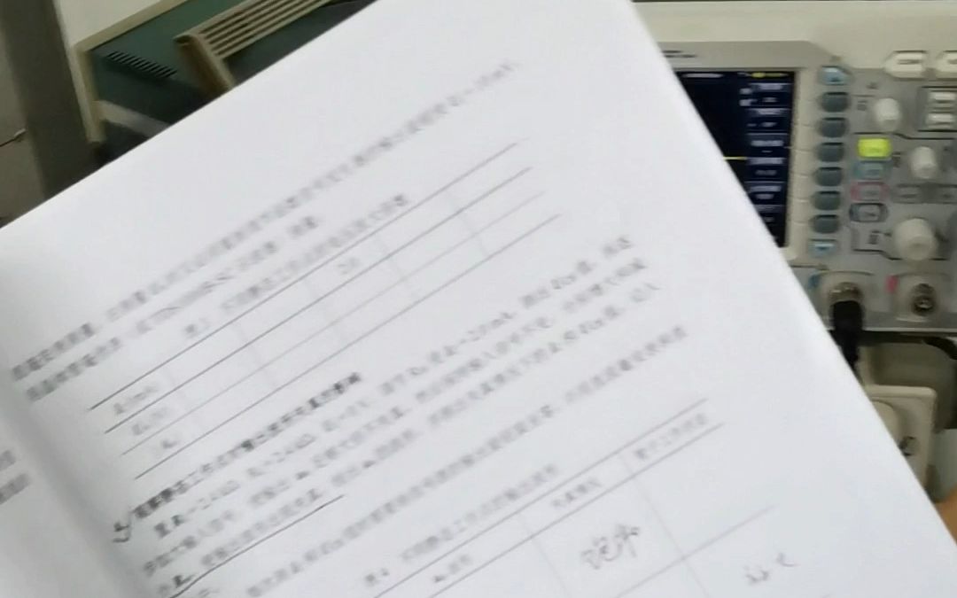 试验八-3