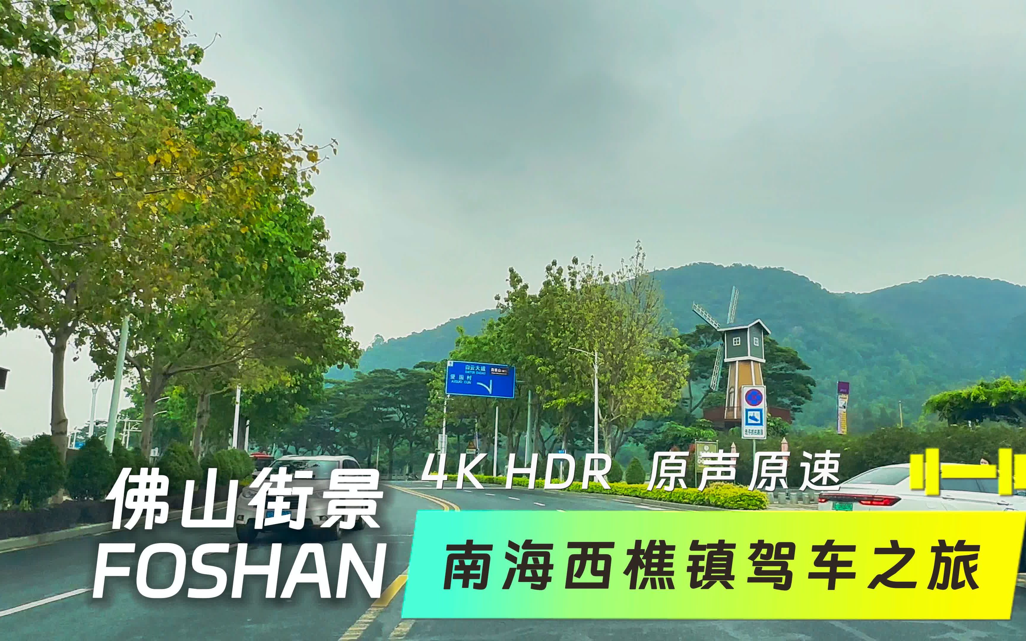 千年西樵,自立自强,这个远离佛山城市中心的南海西部小镇发展得怎么...