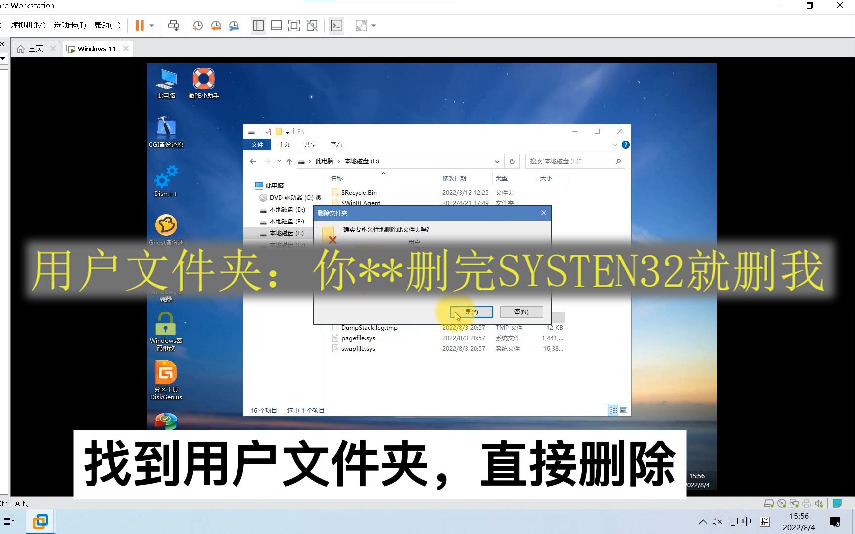 win11删除用户文件夹会怎样?