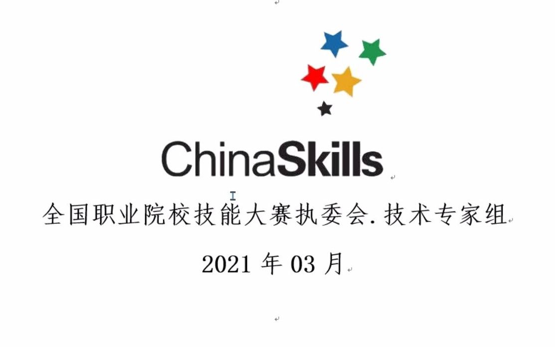 网络系统管理—Linux—准备工作(样题解读)