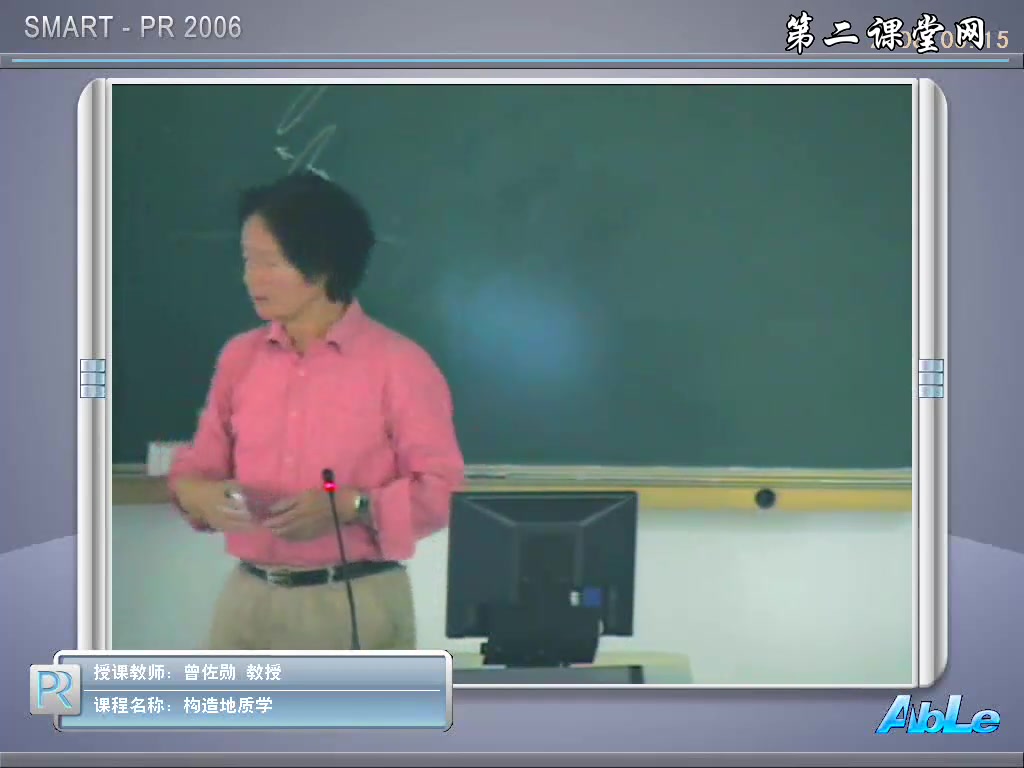 结晶学与矿物学 视频教学